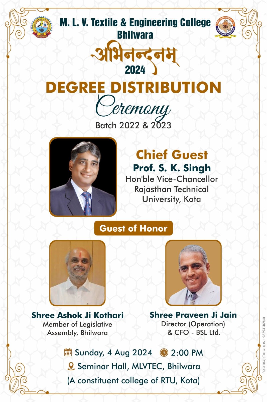 MLVTEC, Bhilwara | MLVTEC College Bhilwara | MLV Textile College ...